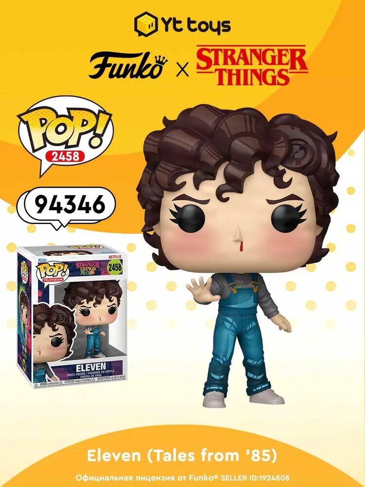 Фигурка Funko Pop! Stranger Things Eleven (Tales from '85) (2458) 94346