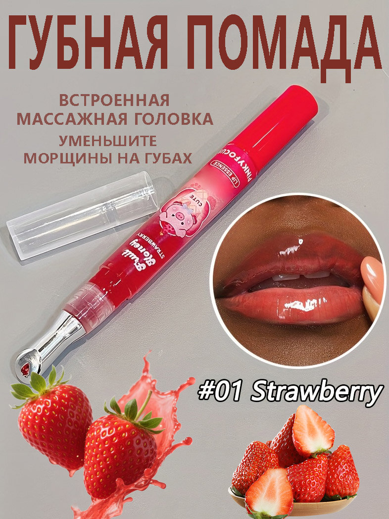 Прозрачная Эссенция Для Губ. Увлажняющая И Питательная Эссенция Для Уменьшения Морщин Вокруг Губ, 2,2 Г