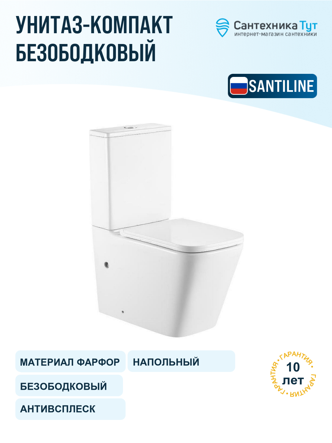 Унитаз-компакт SantiLine SL-5028 Белый с бачком и сиденьем Микролифт