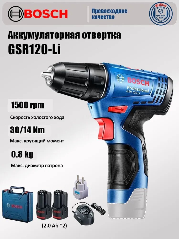 Шуруповерт-дрель аккумуляторная Bosch GSR120-Li Professional 12V 30Нм 2 скорости Для дерева/металла/пластика