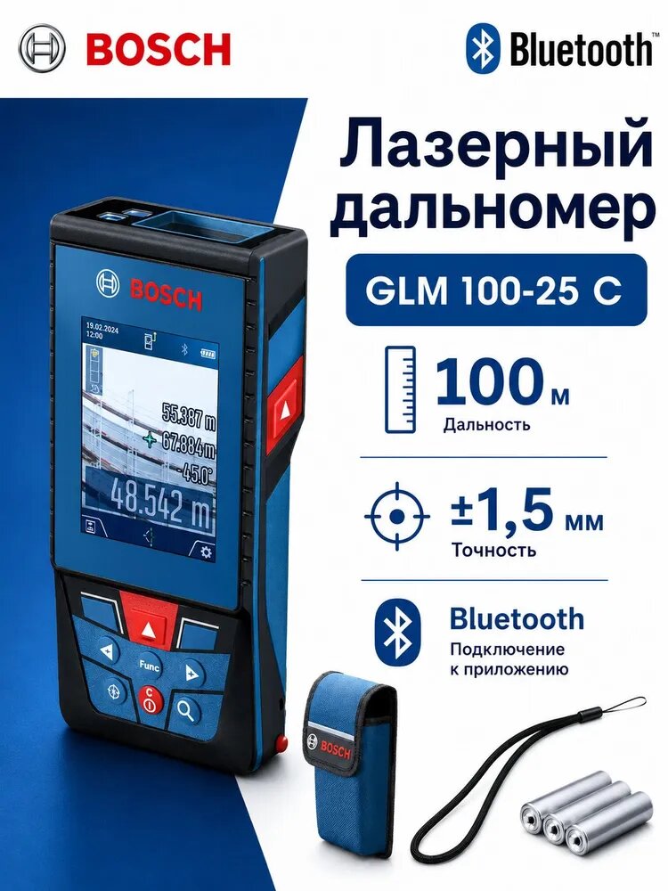 Лазерный дальномер Bosch GLM100-25C 100 м, лазерная рулетка