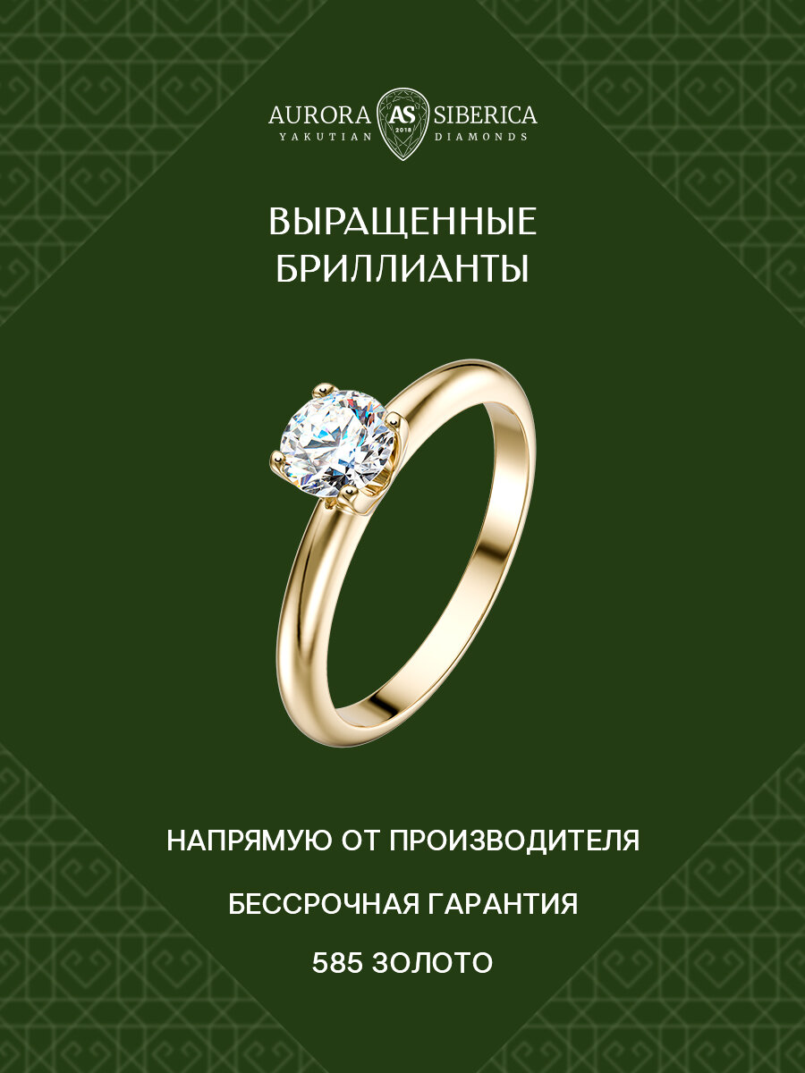 Кольцо, золото, 585 проба, бриллиант выращенный