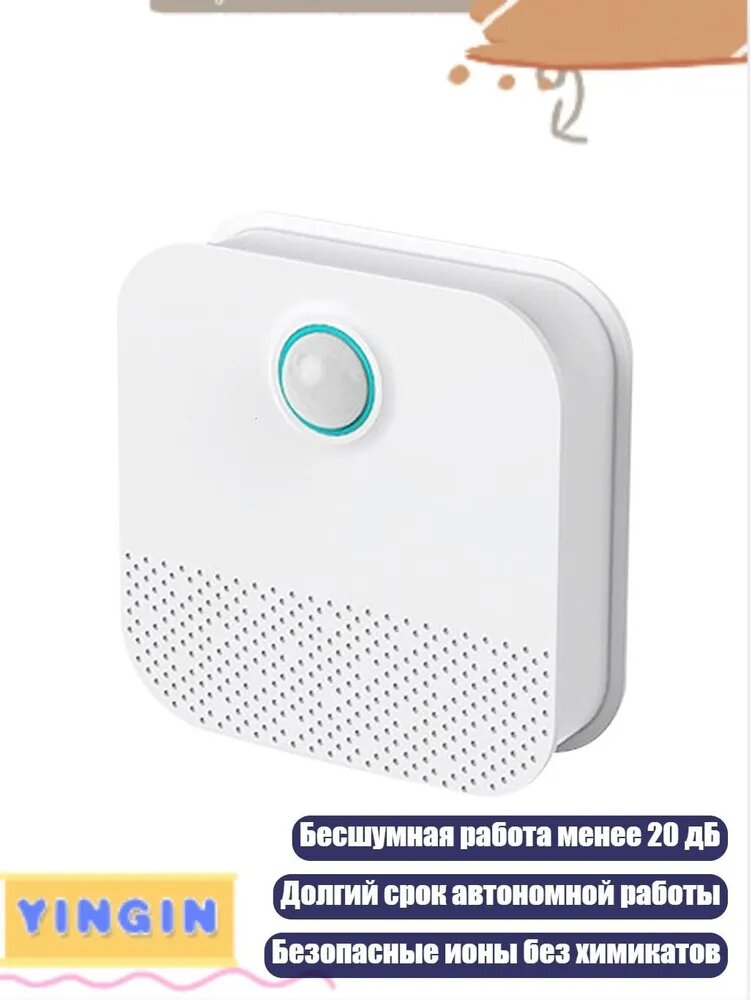 Автоматический дезодоратор для кошачьего лотка, - Зарядка 4000 мА