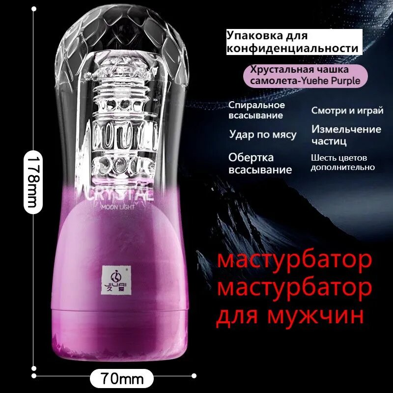 Реалистичное устройство для мастурбации/Товары для взрослых мужчин 18+