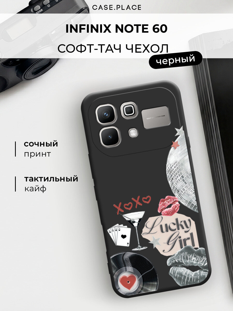Чехол на Infinix Note 60 / Инфиникс Нот 60 c принтом Xoxo lucky girl 3