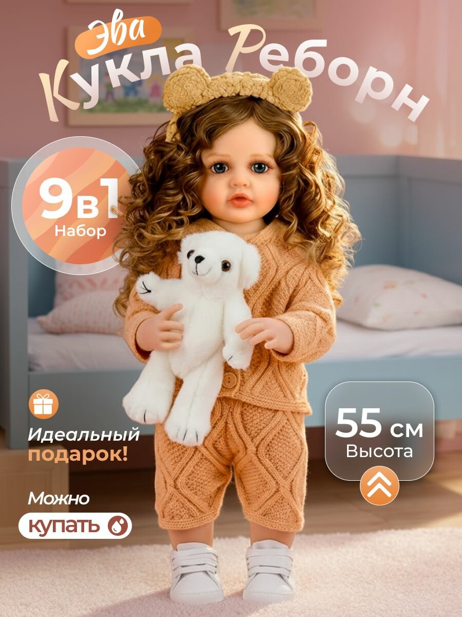 Силиконовая кукла Реборн девочка Эва, 55 см / Кукла Реборн для девочки с аксессуарами, можно купать