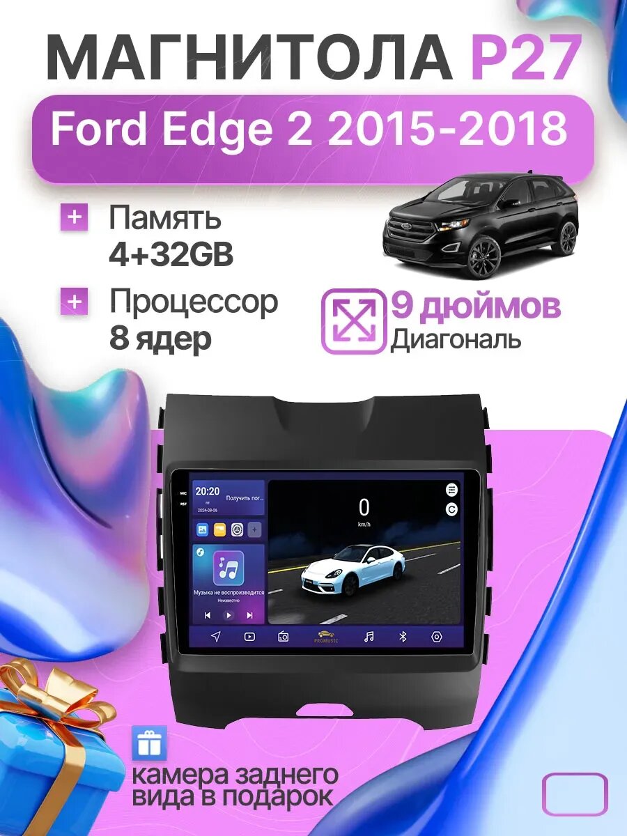 PRO MUSIC P27 Ford Edge 2 2015-2018 4+32гб