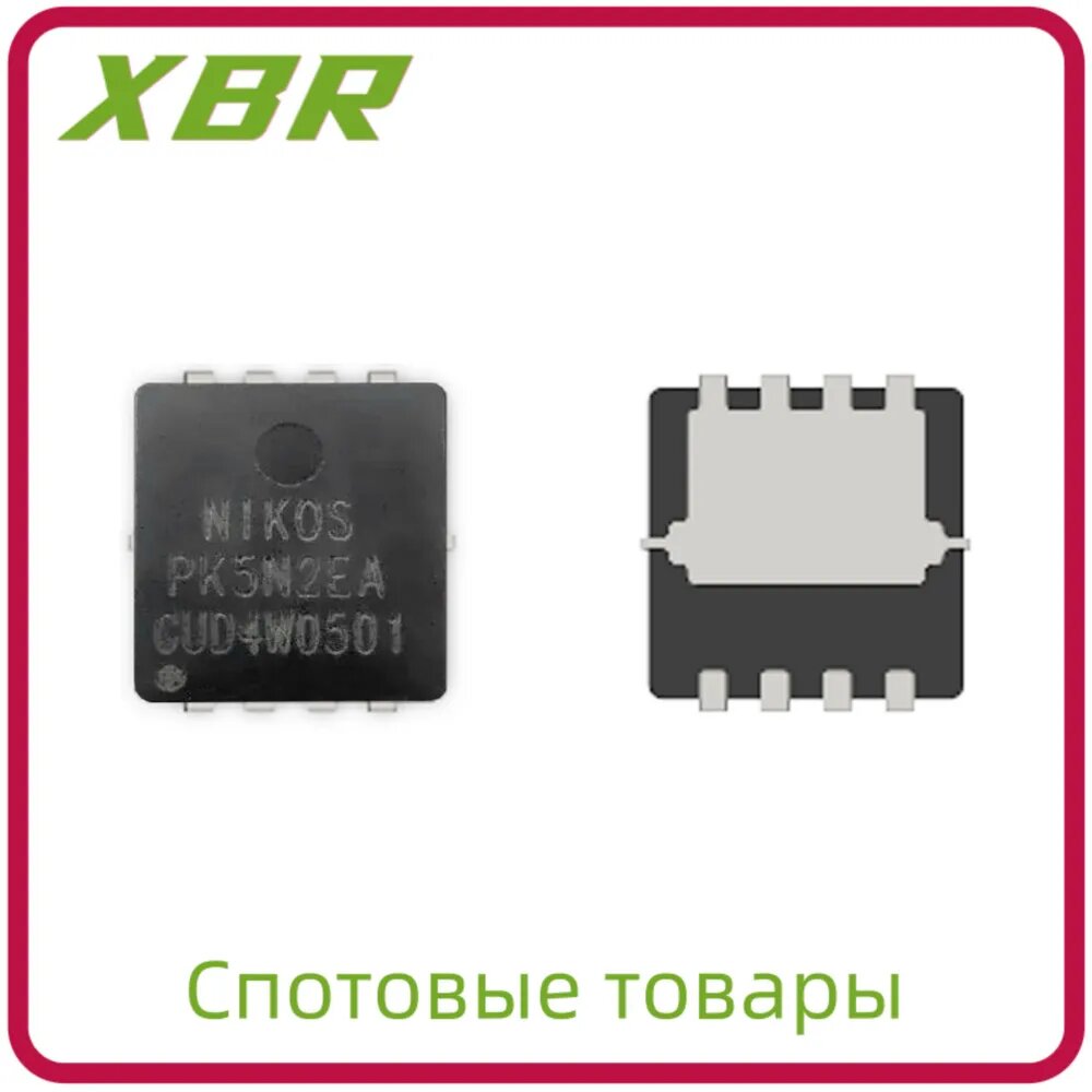 5 шт PK5N2EA DFN5*6 На складе (5 шт)
