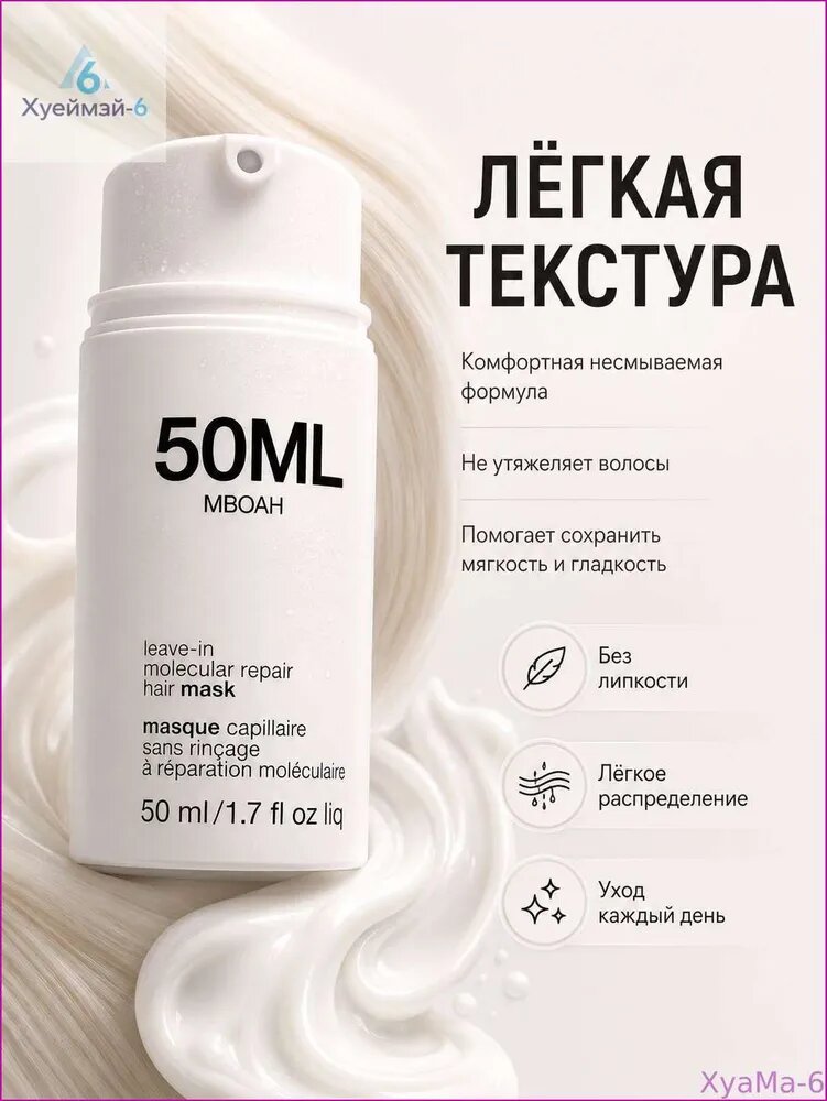 Маска для волос, 50 мл — фото 1