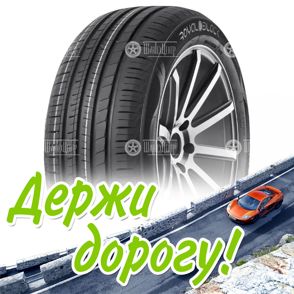 Шина 205/70R14 Royal Black Royalmile 95 H Летняя для легковых автомобилей и кроссоверов
