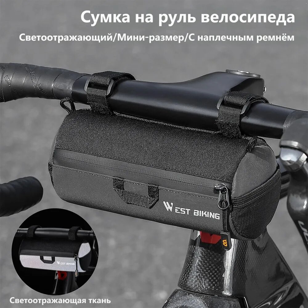Сумка велосипедная — фото 1