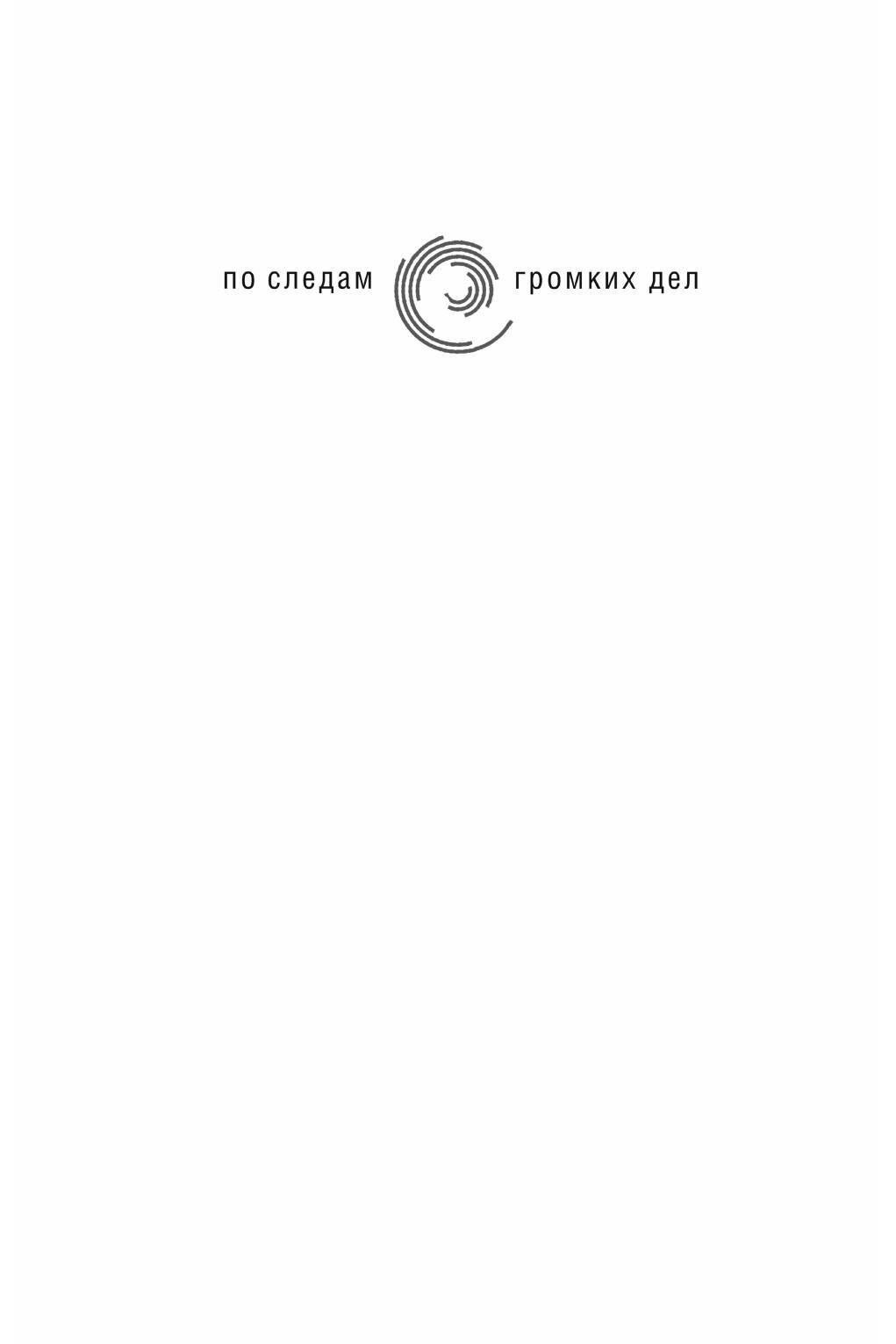 Созвездие Хаоса — фото 1