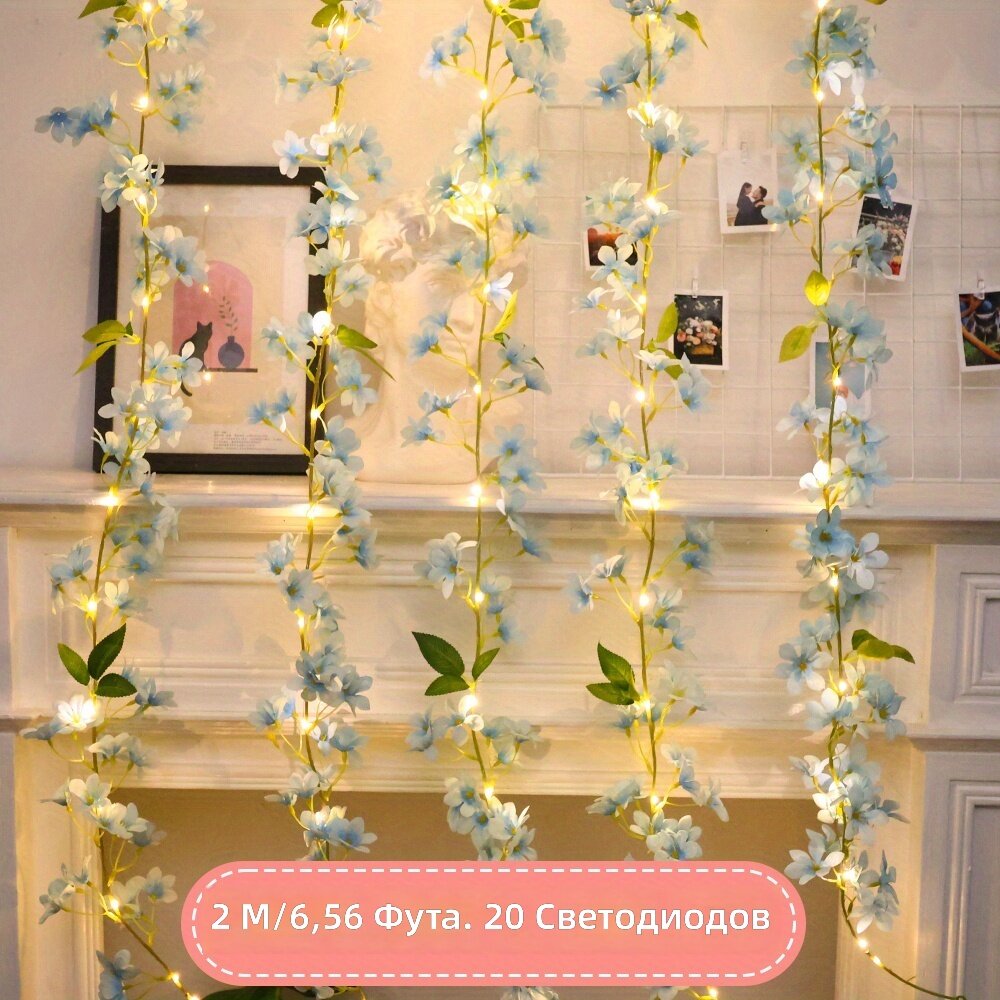 Искусственная цветочная гирлянда-лиана с LED-подсветкой, 20 светодиодов, синий, 2 м