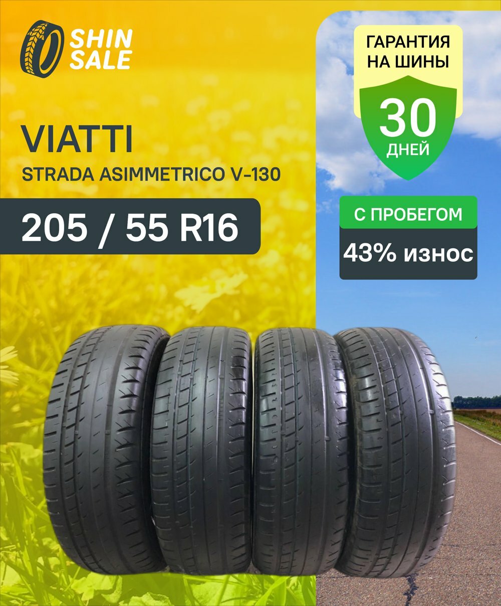 Летние шины Viatti Strada Asimmetrico V-130 205/55 R16 43.0% износ T0169644