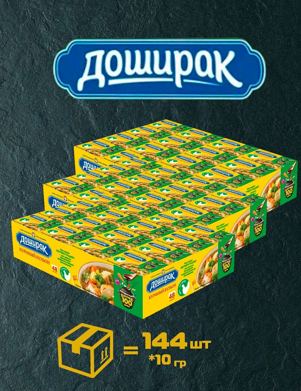Бульон Куриный