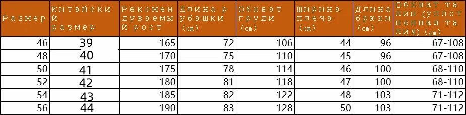 Комплект одежды — фото 1