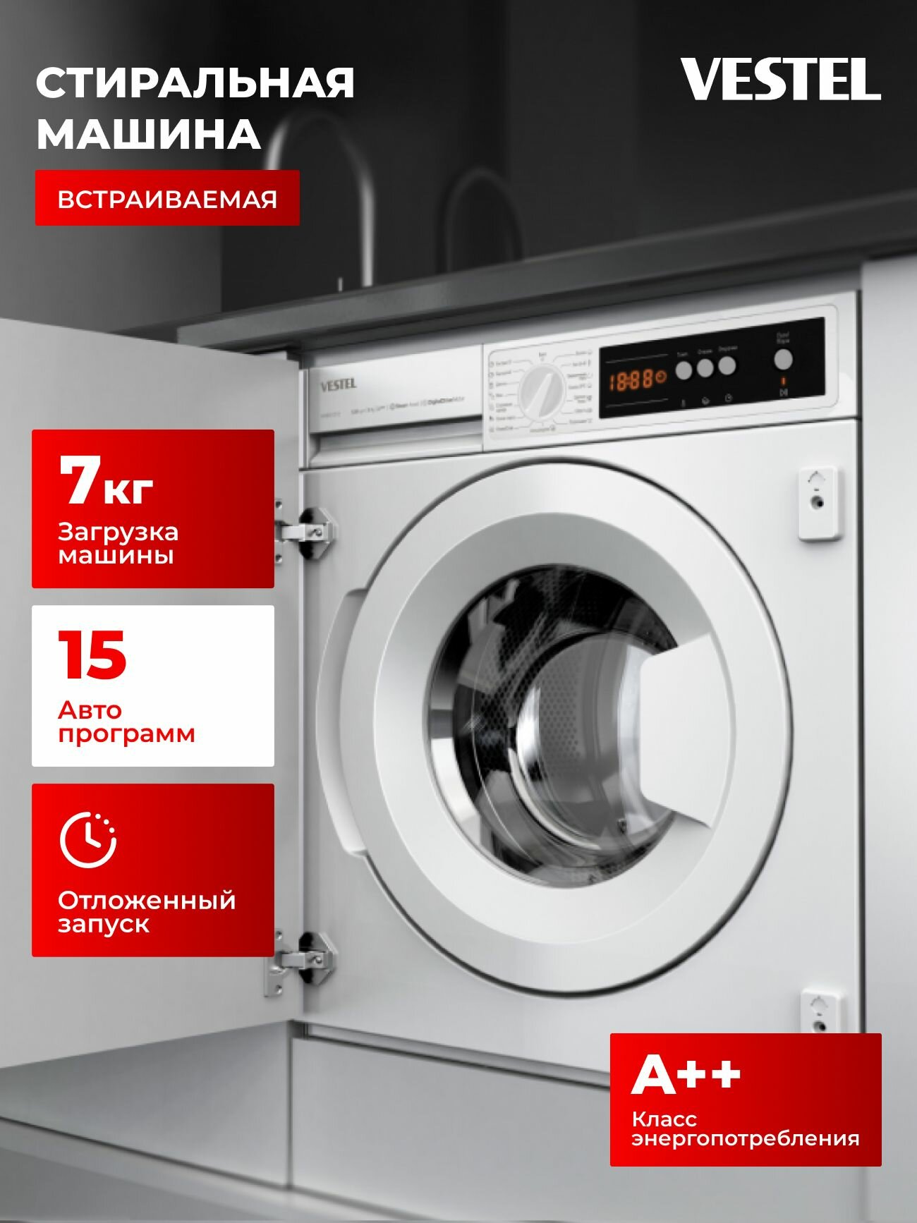 Встраиваемая стиральная машина VESTEL, загрузка 7кг, 1200 об/мин, 15 программ, быстрая стирка 15 мин, белая