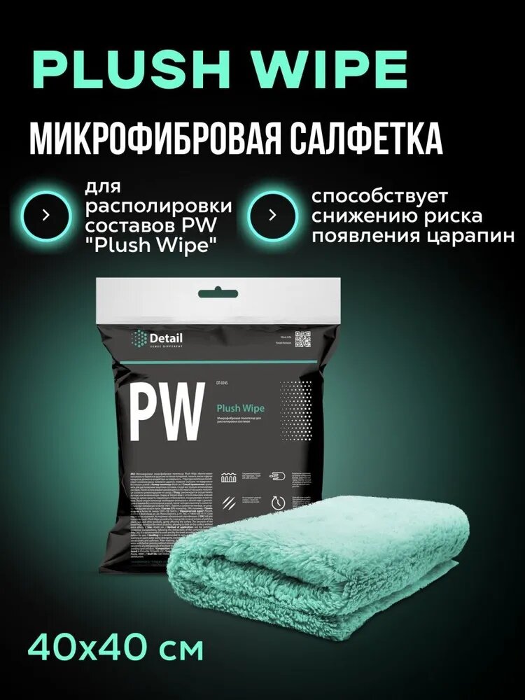 Салфетка автомобильная, 1 шт.
