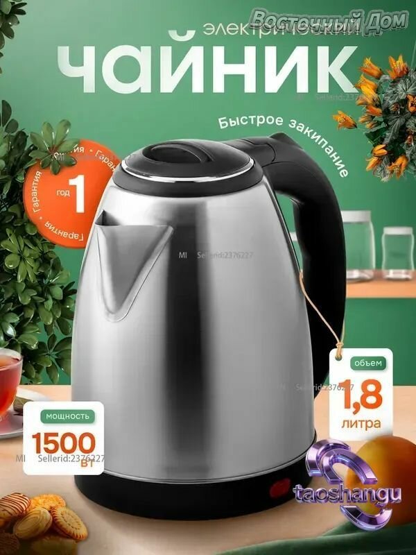 Электрический чайник mzm-20260526104631166, хром