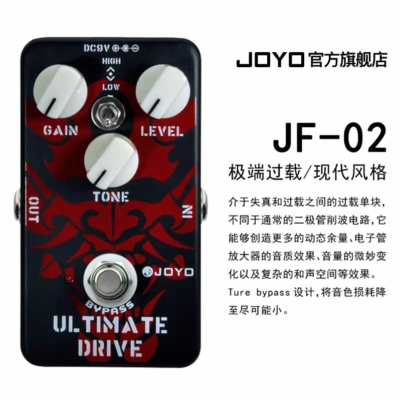 Педаль перекоса JOYO JF-02 для современного металла и хард-рока электрогитаристов