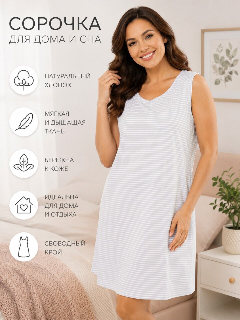 Сорочка beleta женская, размер 44, светло-голубой