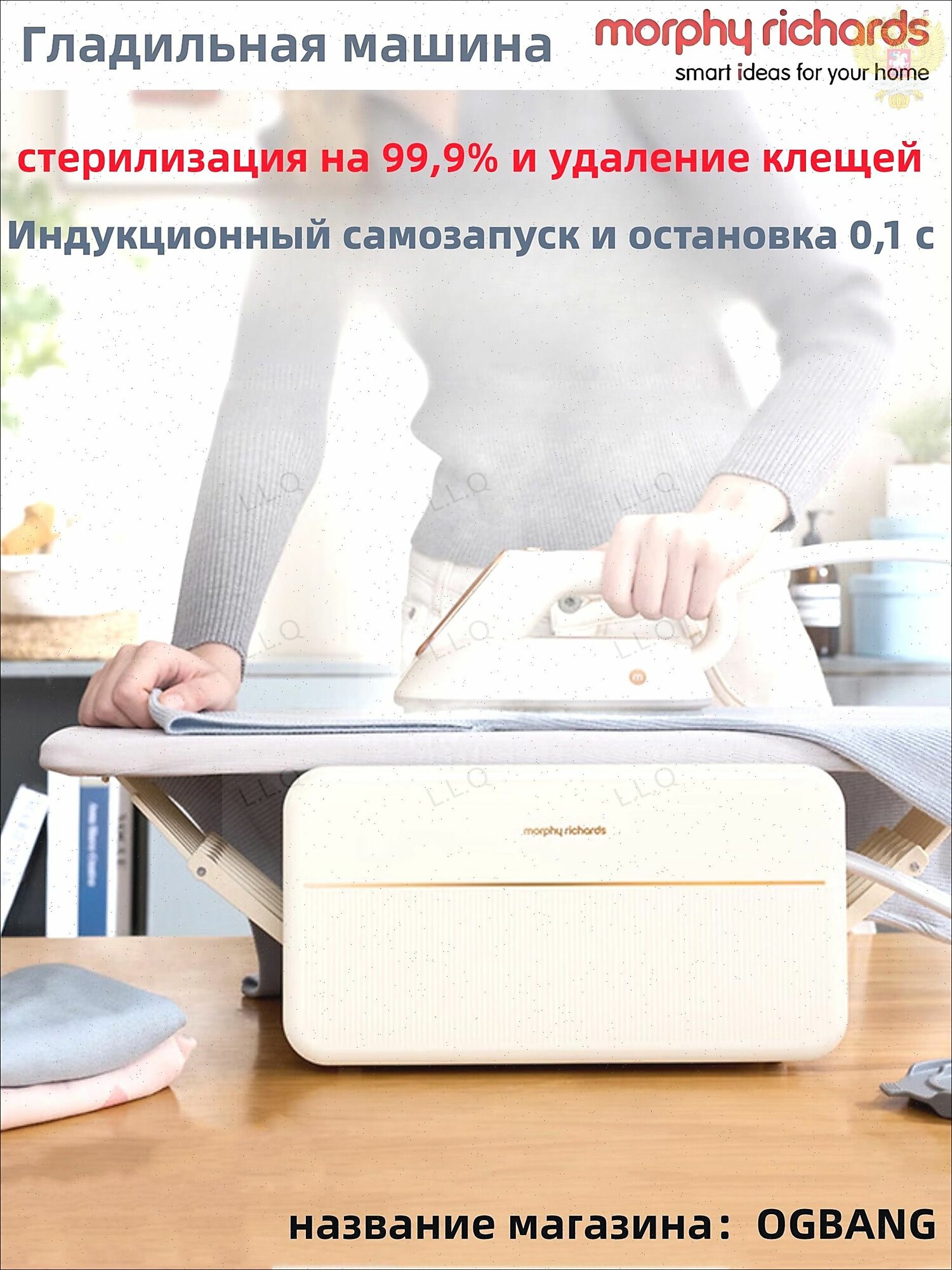 Morphyrichards Портативная подвесная гладильная машина,3 складной