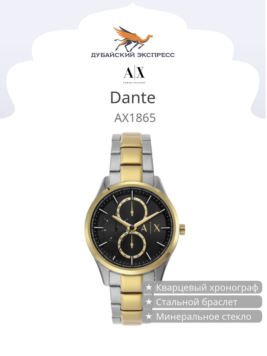  Armani Exchange