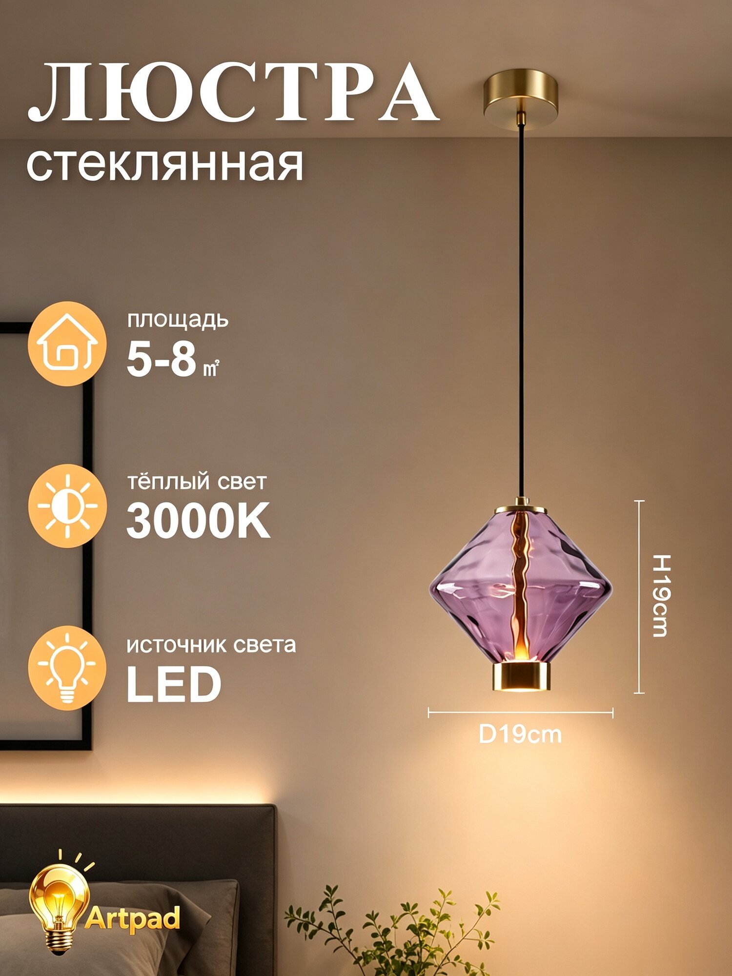 Подвесная люстра Artpad из стекла Murano, фиолетовая, диаметр 19 см, LED, 3000K тёплый свет, для спальни