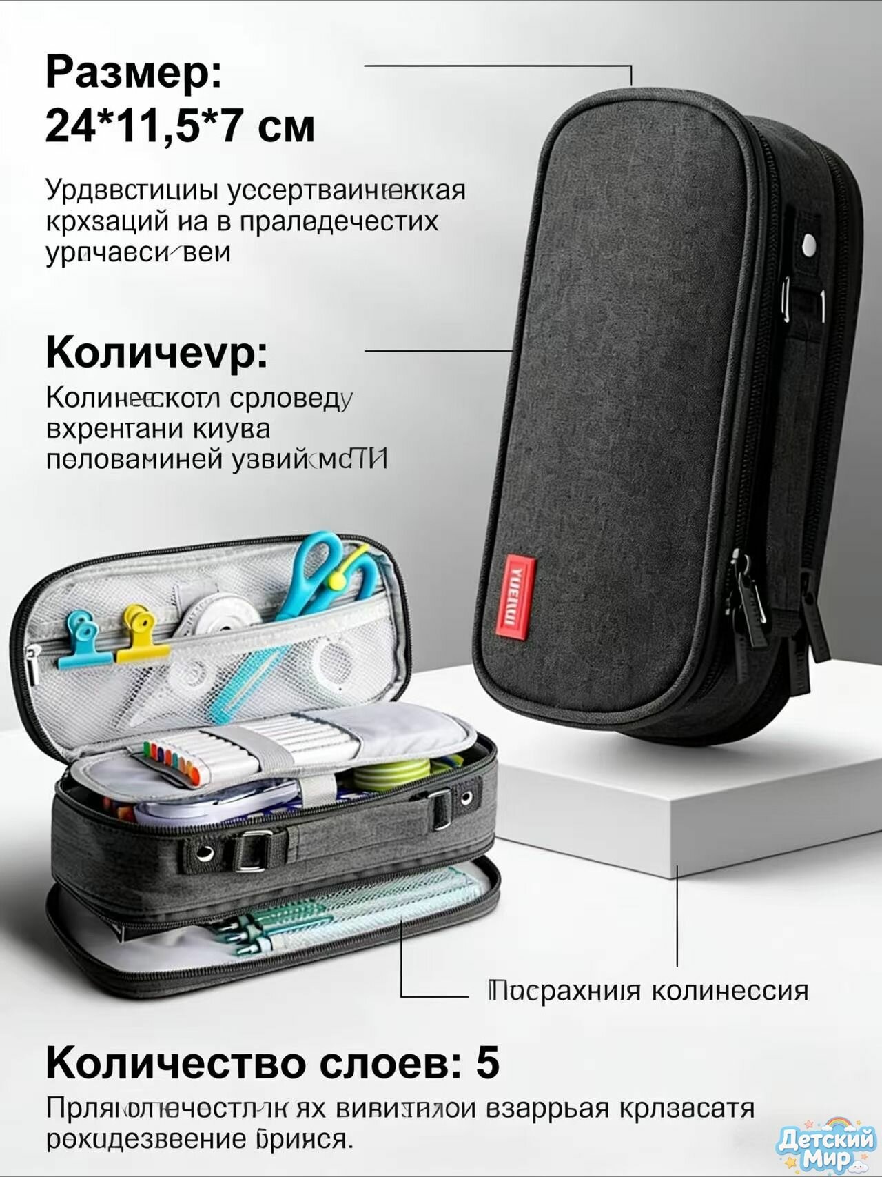 Большой черный многослойный пенал с удобной ручкой для школьных канцелярских принадлежностей