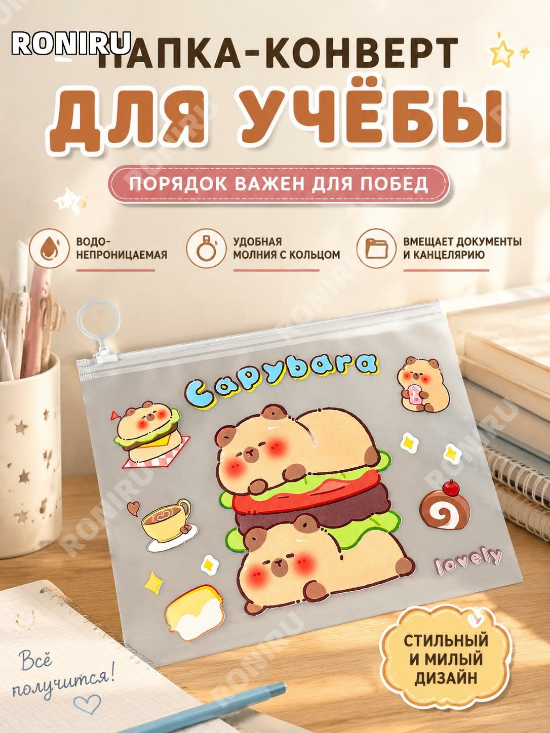 Папка-уголок PVC на молнии для документов и тетрадей