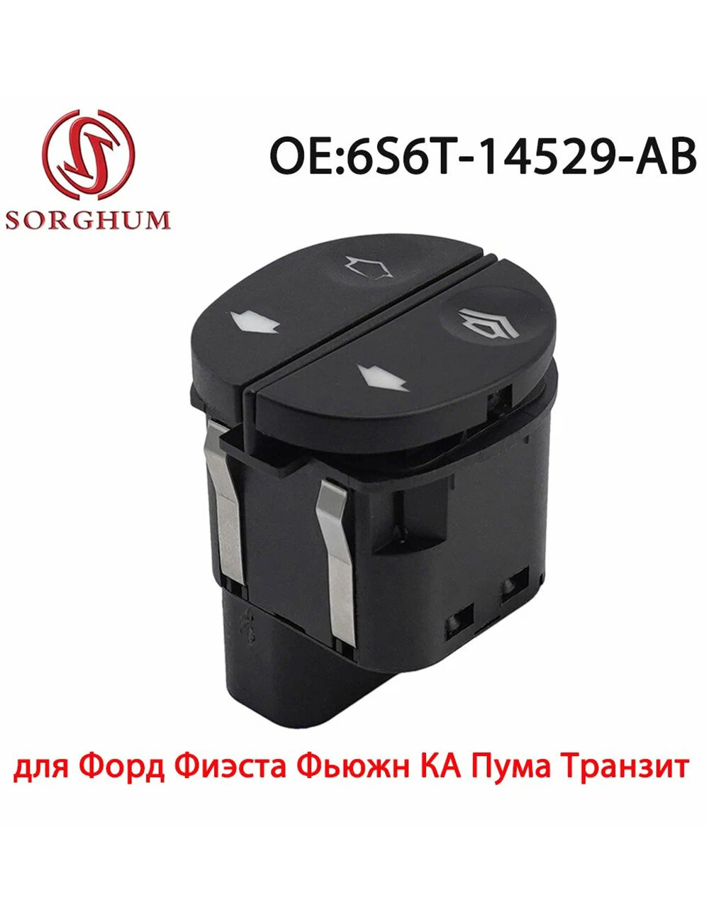 6S6T-14529-ABБлок управления стеклоподъемниками для Форд Фиэста Фьюжн КА Пума Транзит Ford Fiesta Fusion KA Puma Transit