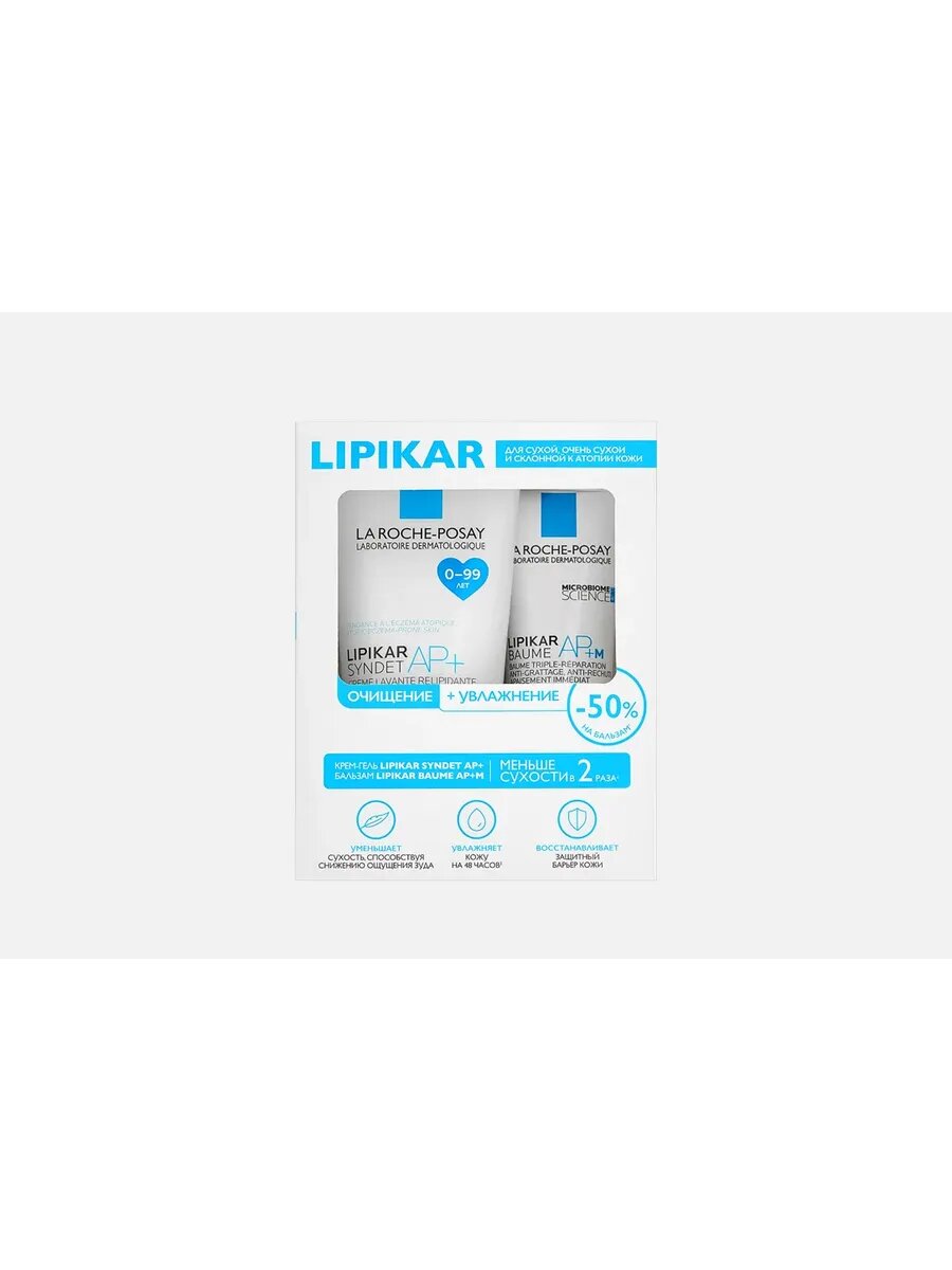 La Roche-Posay Lipikar Набор для ухода за лицом и телом 2шт