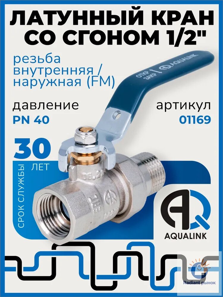Кран из латуни с разъемным соединением 1/2", оснащенный внутренней и наружной резьбой, является качественным вариантом.