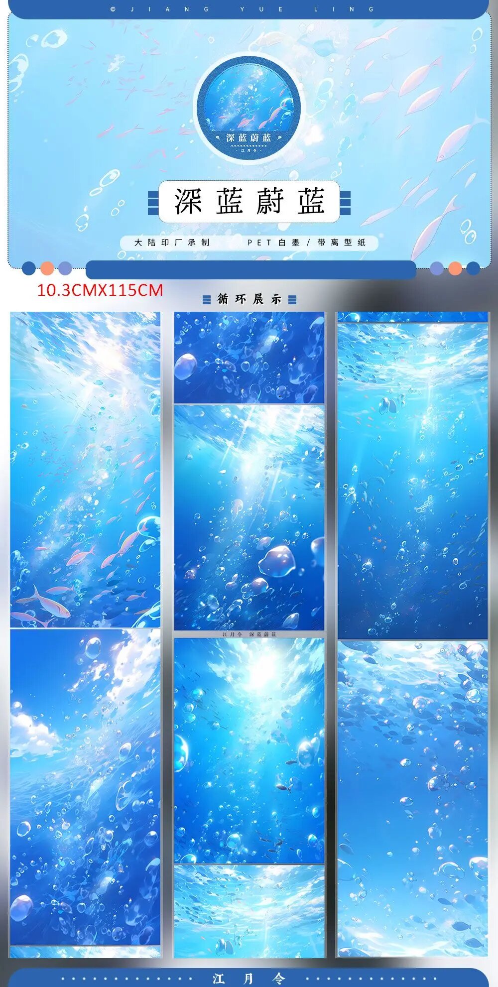 Пляжная морская пейзаж Washi лента 115cm pet