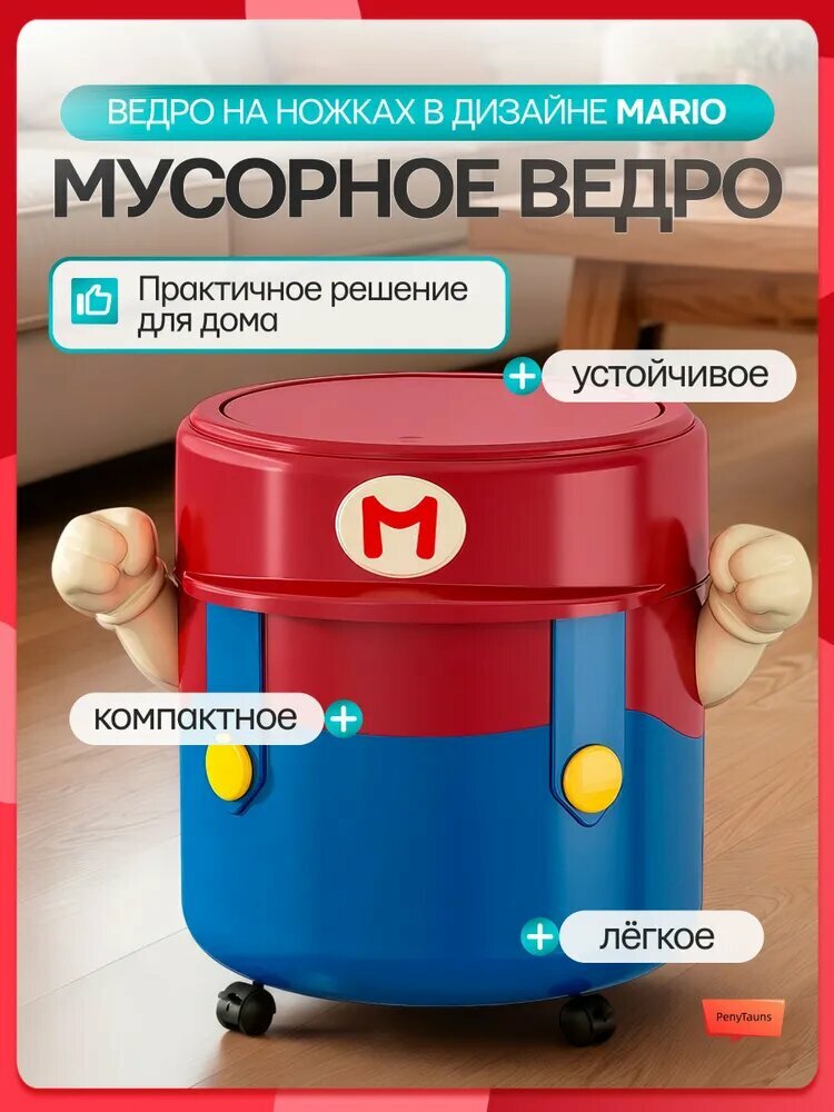 Мусорное ведро "Красно-синий", на колёсиках, устойчивое, 41.4х31.2х33 см, 1шт