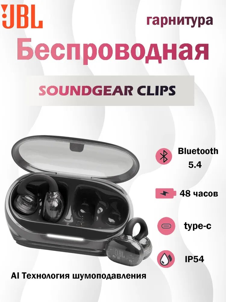 Наушники беспроводные с микрофоном, Bluetooth, USB Type-C, черный