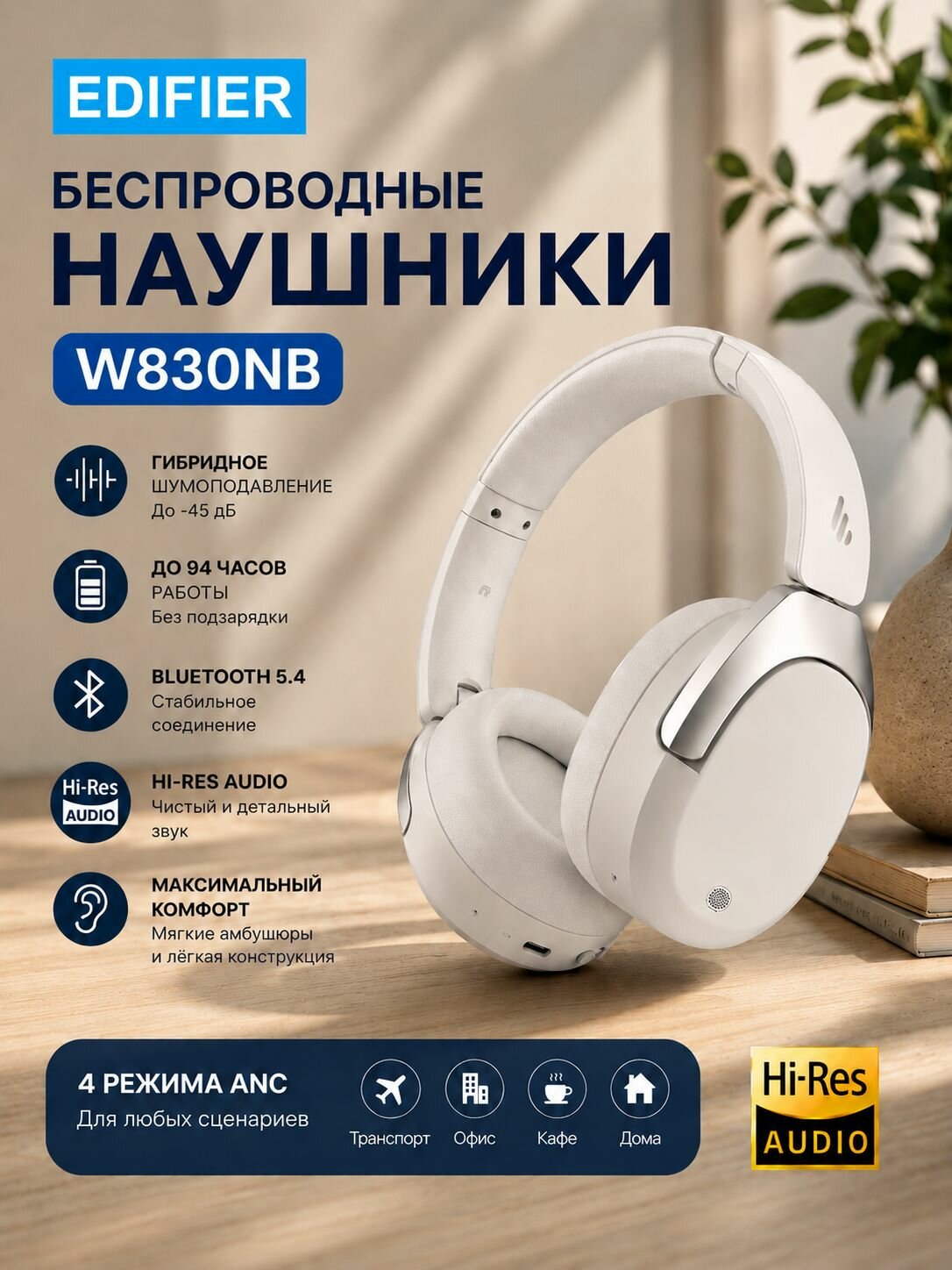Наушники с микрофоном, Bluetooth, белый, слоновая кость