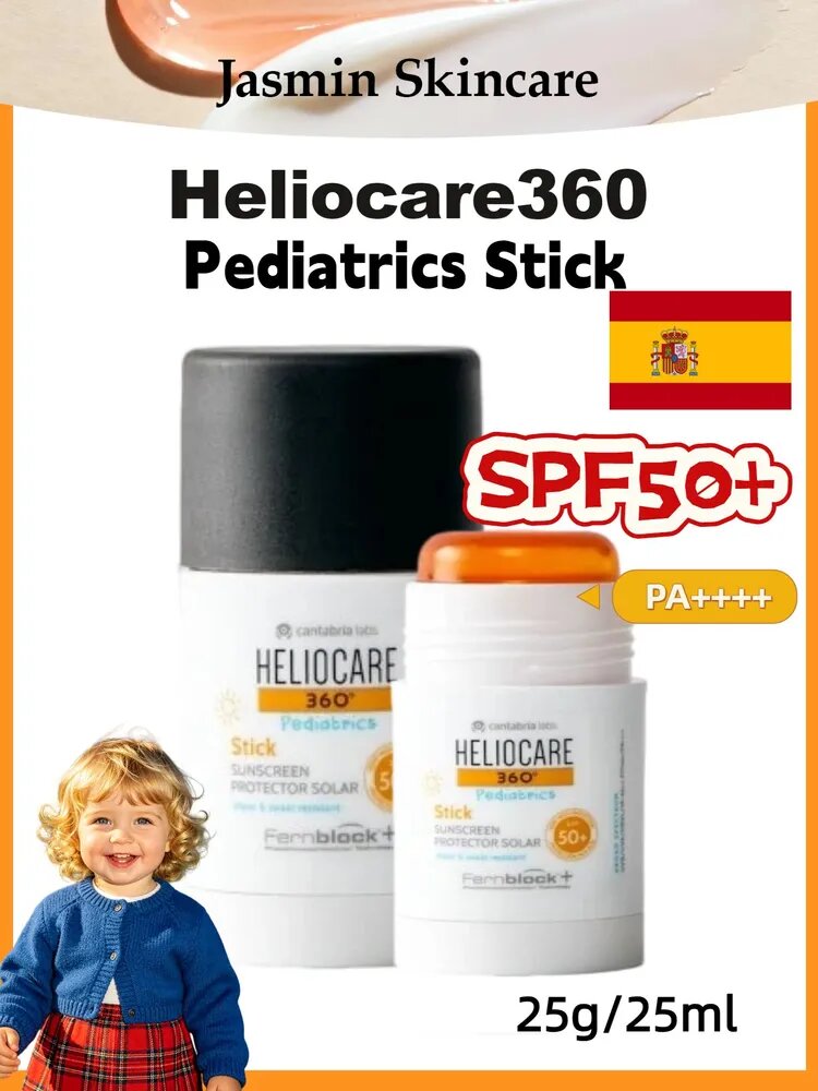 Heliocare 360 pediatrics stick spf50+ солнцезащитный стик для детей, водостойкий, портативный