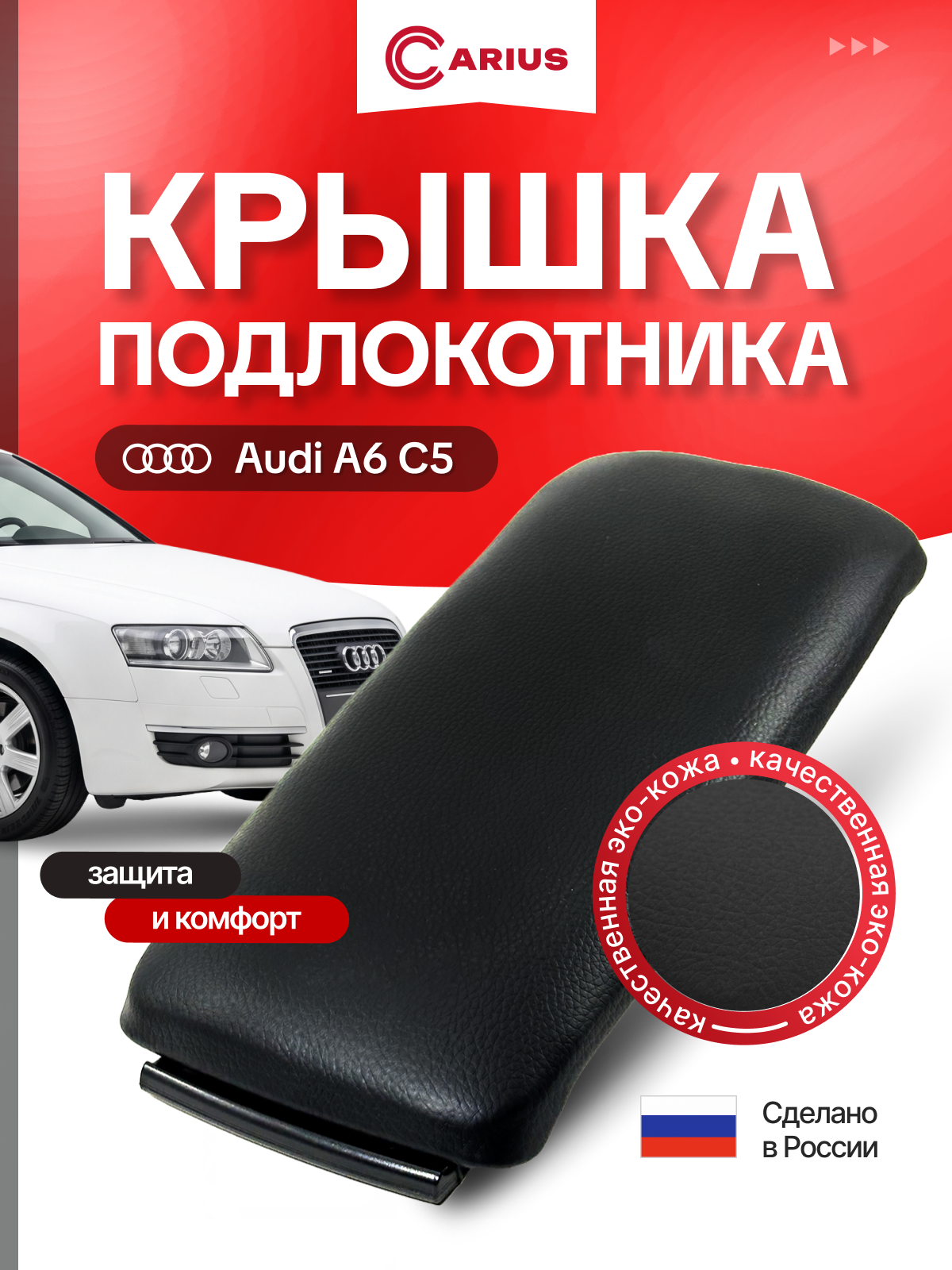 Подлокотник Audi A6 C5, центрaльной кoнсoли крышка, эко-кожа, черного цвета