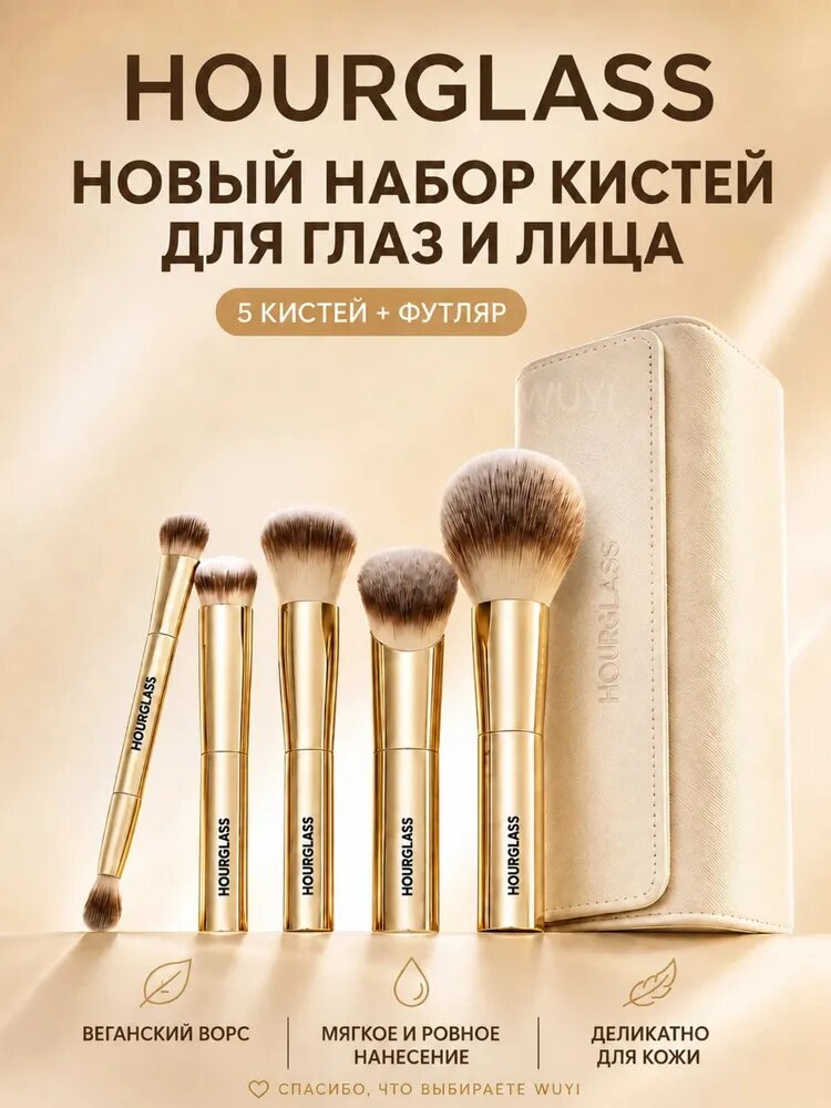 HOURGLASS Кисть косметическая Для консилера