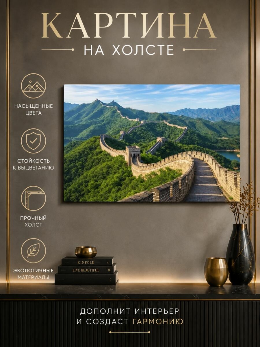 Картина на холсте Минималистичный 80x60 см