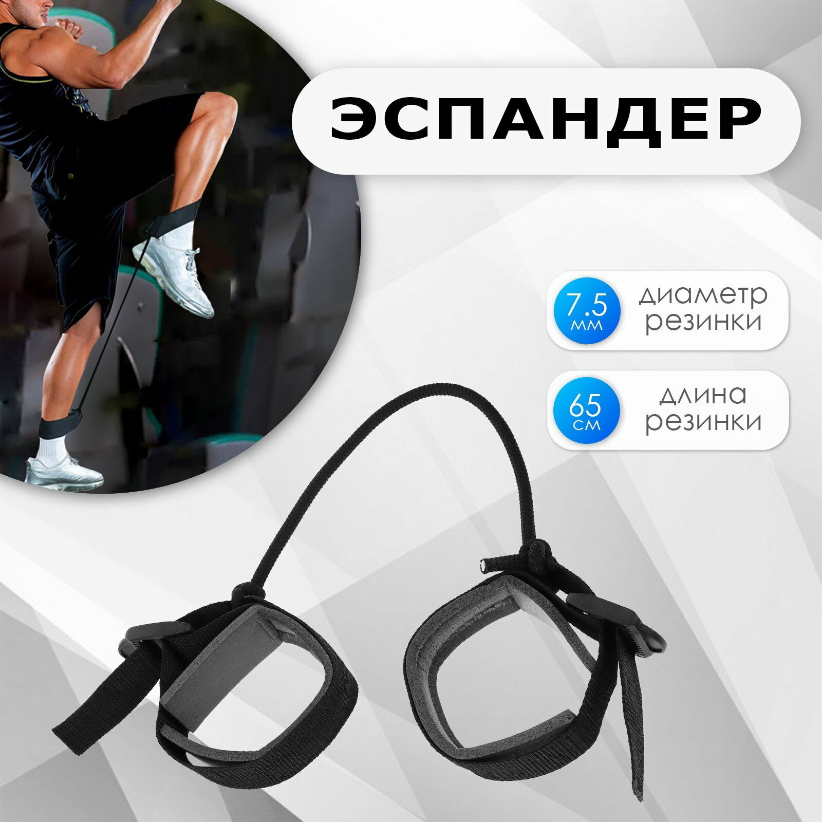 Эспандер "Идеальный силуэт-1", для нижней части тела, вид эспандера: многофункциональный