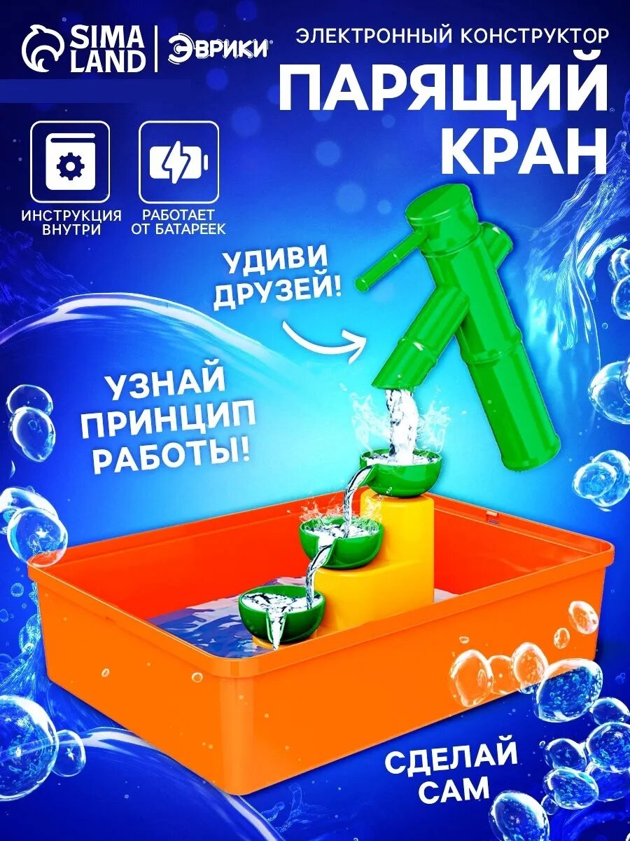 Конструктор электронный опыты физика