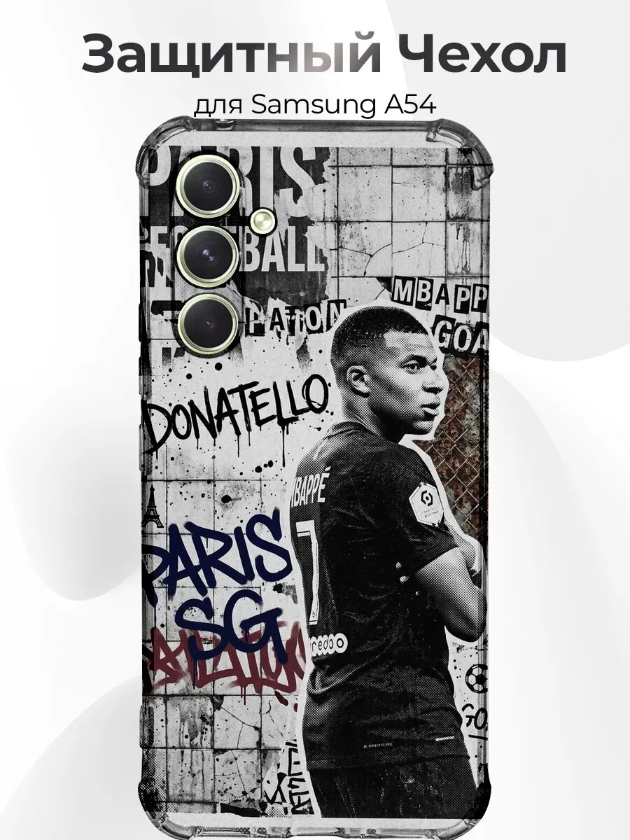 Чехол Samsung A54 Mbappe граффити стена