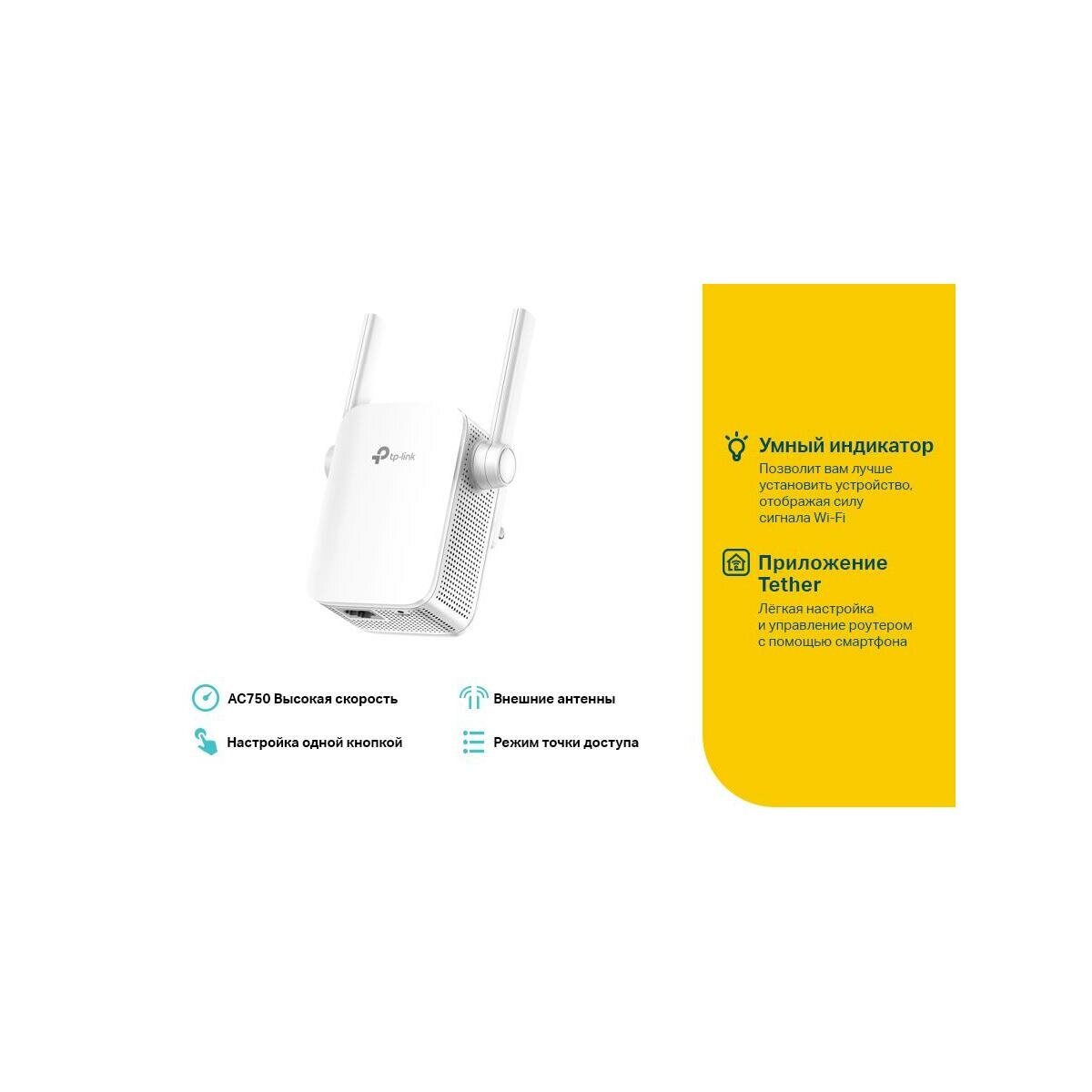 TP-LINK RE205 Wireless Range Extender (1UTP 100Mbps, 802.11a/b/g/n/ac, 433Mbps)