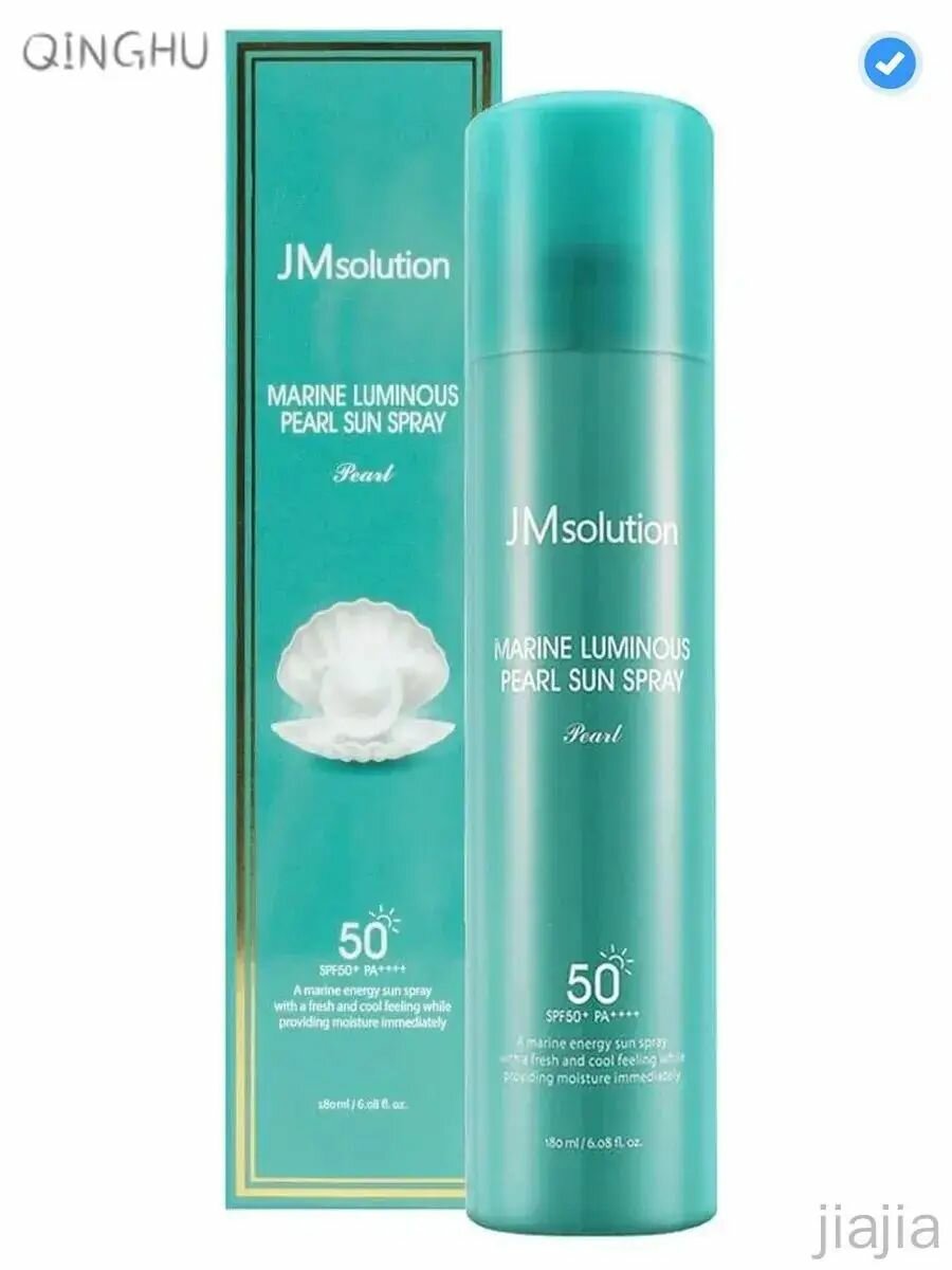 Solution Солнцезащитный спрей с экстрактом жемчуга, коллагена и керамидов Marine Luminous Pearl Sun Protection Sun Spray SPF 50+ / PA+++ 180