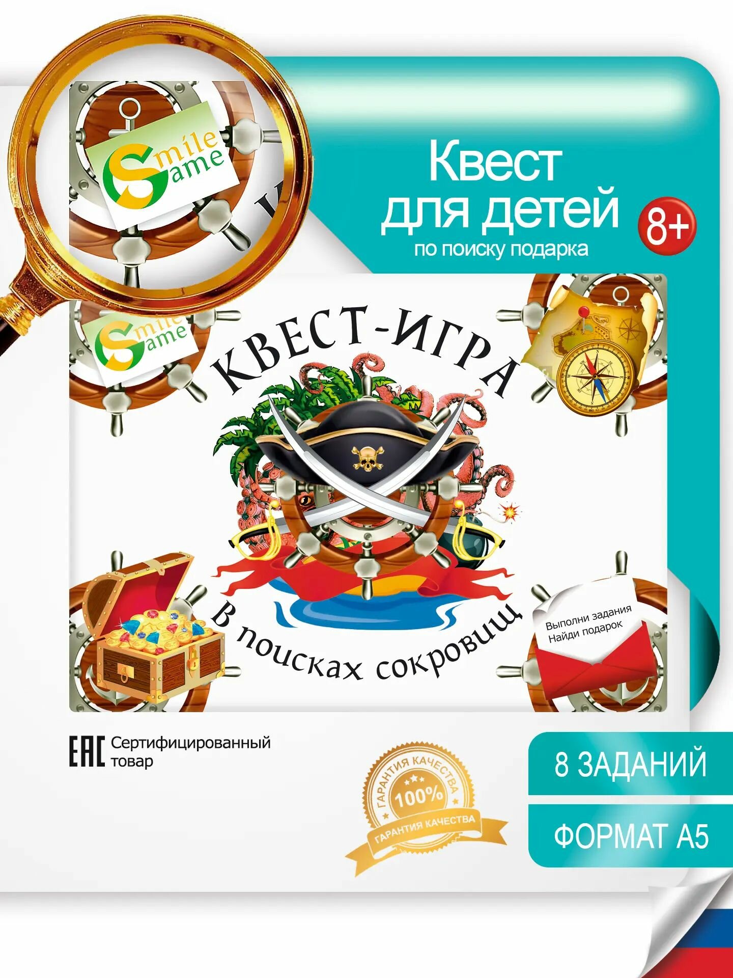 Квест для детей по поиску подарка / для улицы, дома, дачи, квартиры / на день рождения, новый год, 23 февраля, Хэллоуин