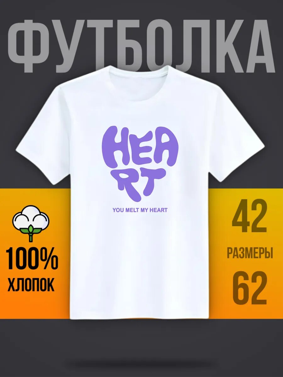 Футболка