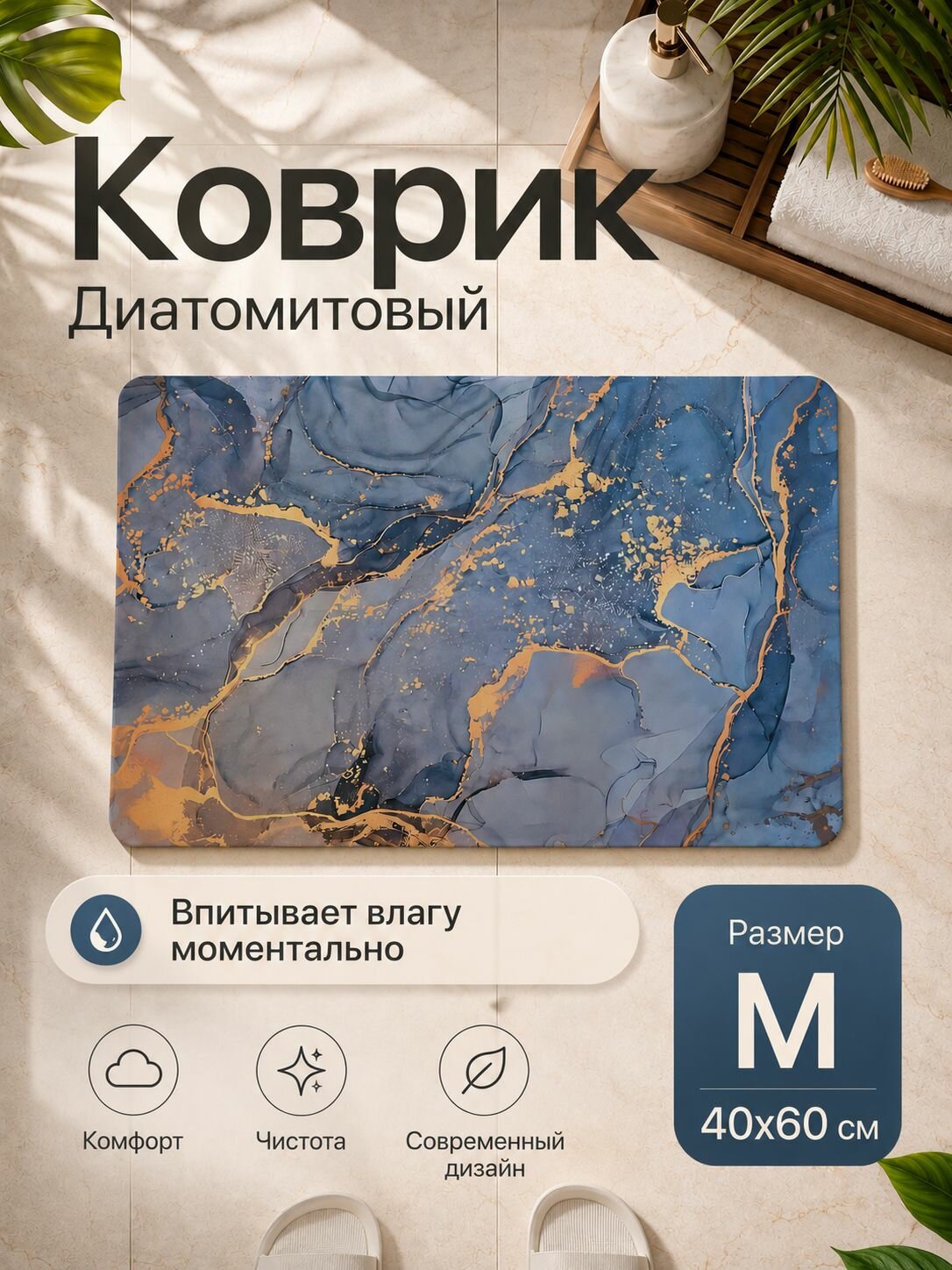 Коврик придверный в прихожую резиновый 40х60, на кухню и балкон "Бриз"
