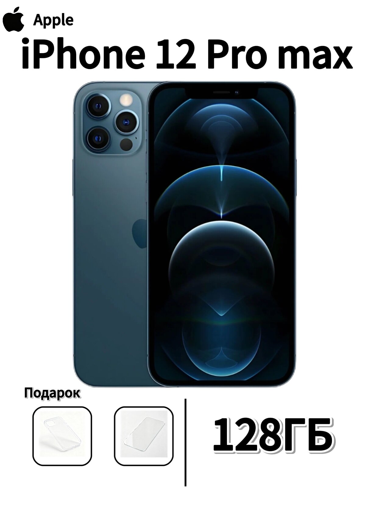 Акция! Оригинал Смартфон Apple iphone 12 pro max 128ГБ Blue, большой экран 6.7", мощная батарея, долго держит заряд